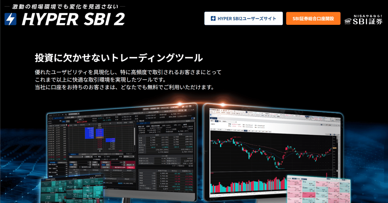 イザナミシグナルをHyper SBI2にコピー＆ペーストで簡単登録する方法 - シグナルがでた銘柄の動向をザラ場監視する時に便利！|イザナミ豆知識｜イザナミの中の人(株シストレ)