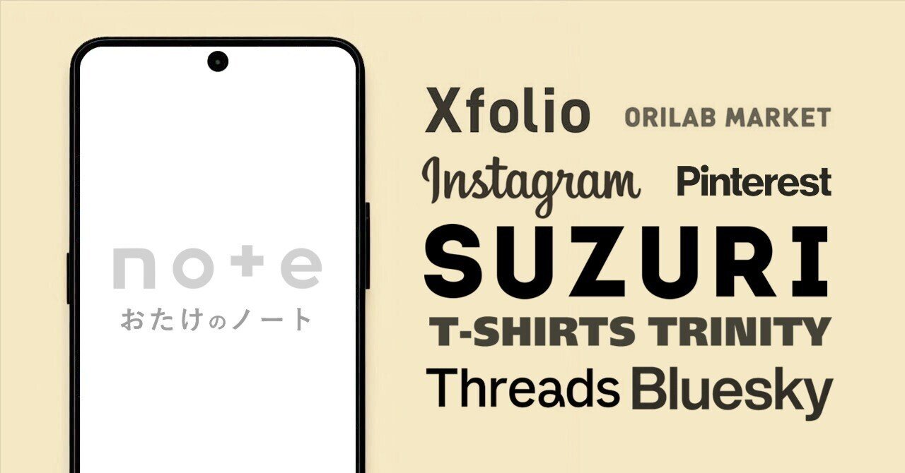 前提条件｜おたけ | otake