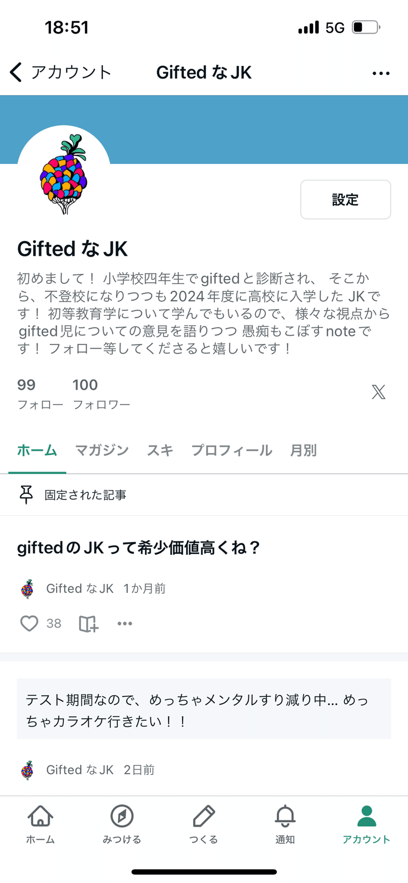 Gifted なJK｜note