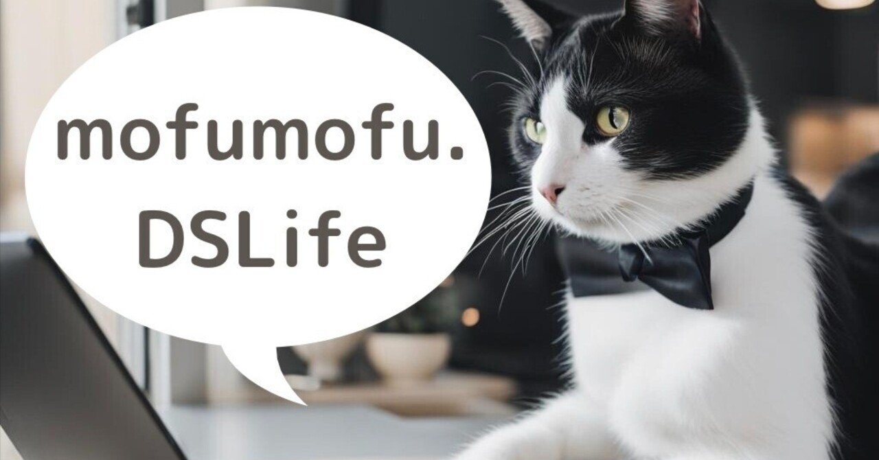 はじめまして、MOFUです！｜MOFU