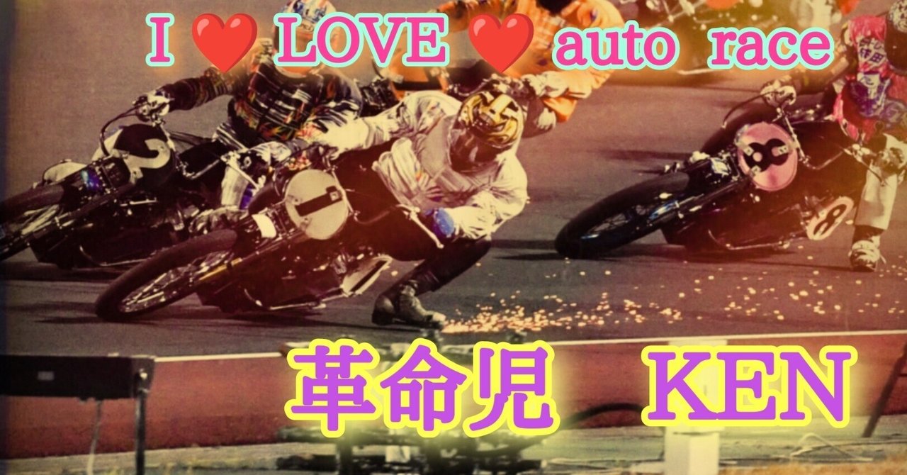 やるぞ～🔥🔥🔥🏁山陽ミッドナイト🏁準決勝戦🏁全レース🏁🔥本気予想🔥🌸6月11日🌸｜🏁革命児🏁【👑ken👑】🔥熱男🔥神出鬼没🔥