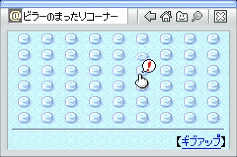 『さくらももこのウキウキカーニバル』のユーモアを分析してみた｜ sandy_powder@団地が舞台のGBA風アドベンチャーゲーム