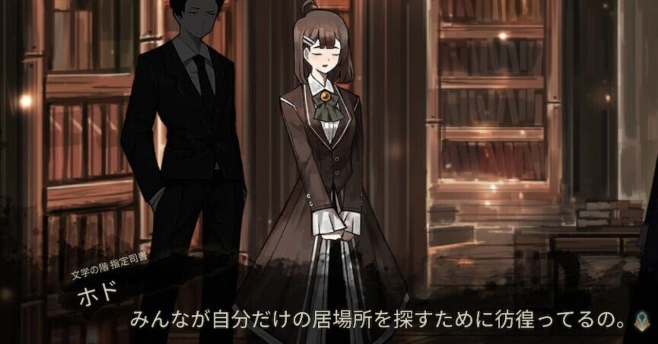 Library Of Ruina 攻略ログ㉑ 〜文学の階、完全開放への道｜久良 楠葉