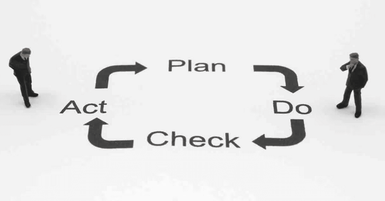 PDCAサイクルのポイント｜∫(merit)dx