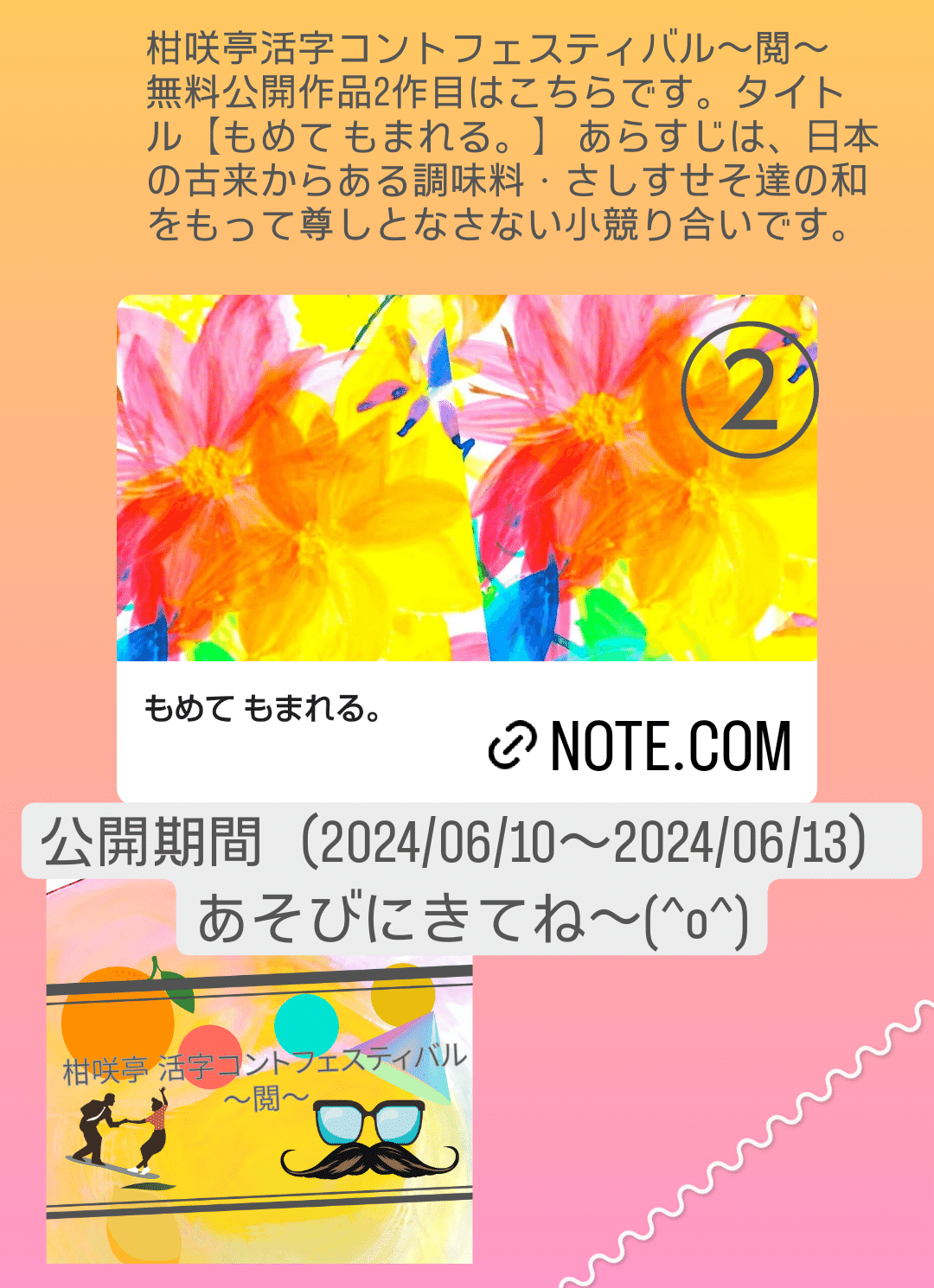 nothihodo/作菓｜note