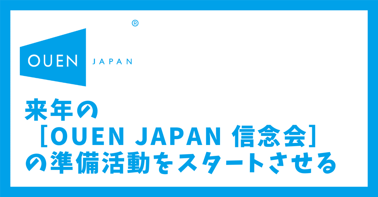 小林 博重の OUEN blog｜note