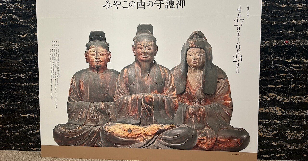 松尾（まつのお）大社展｜KURI