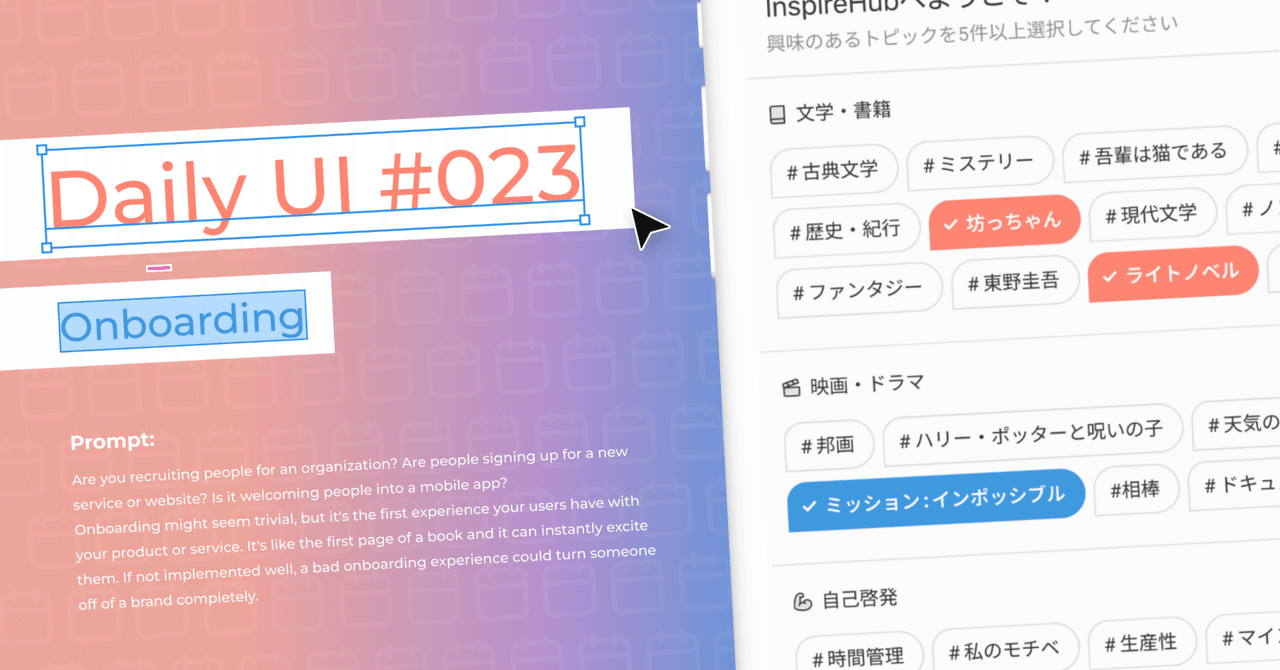 Daily UI #023（Onboarding）｜shimaenaga