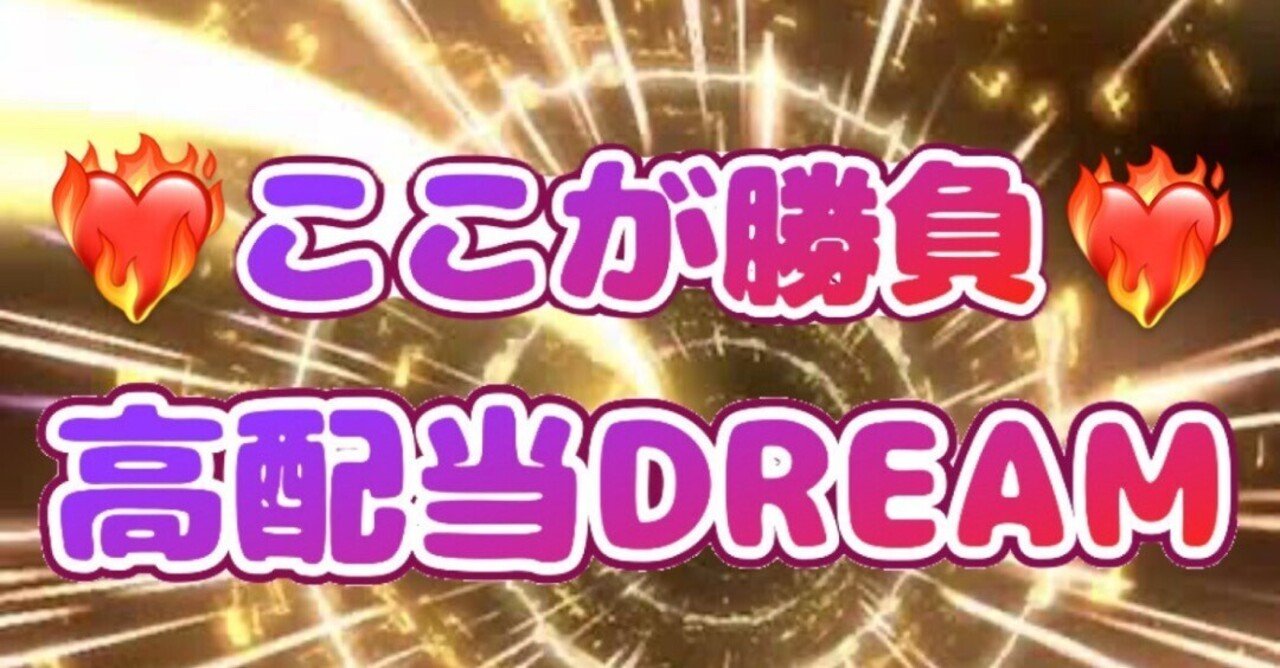 👑610戸田12r 〆切16時30分 🔫激狙い🔫🚨穴狙い🚨🎆超激選🎆🌟〜12点絞り🌟｜miki【競艇予想屋】
