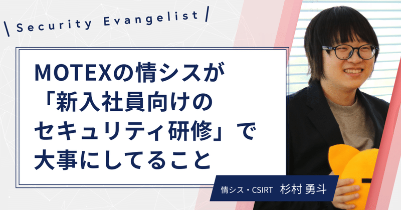 エムオーテックス（MOTEX）公式｜note