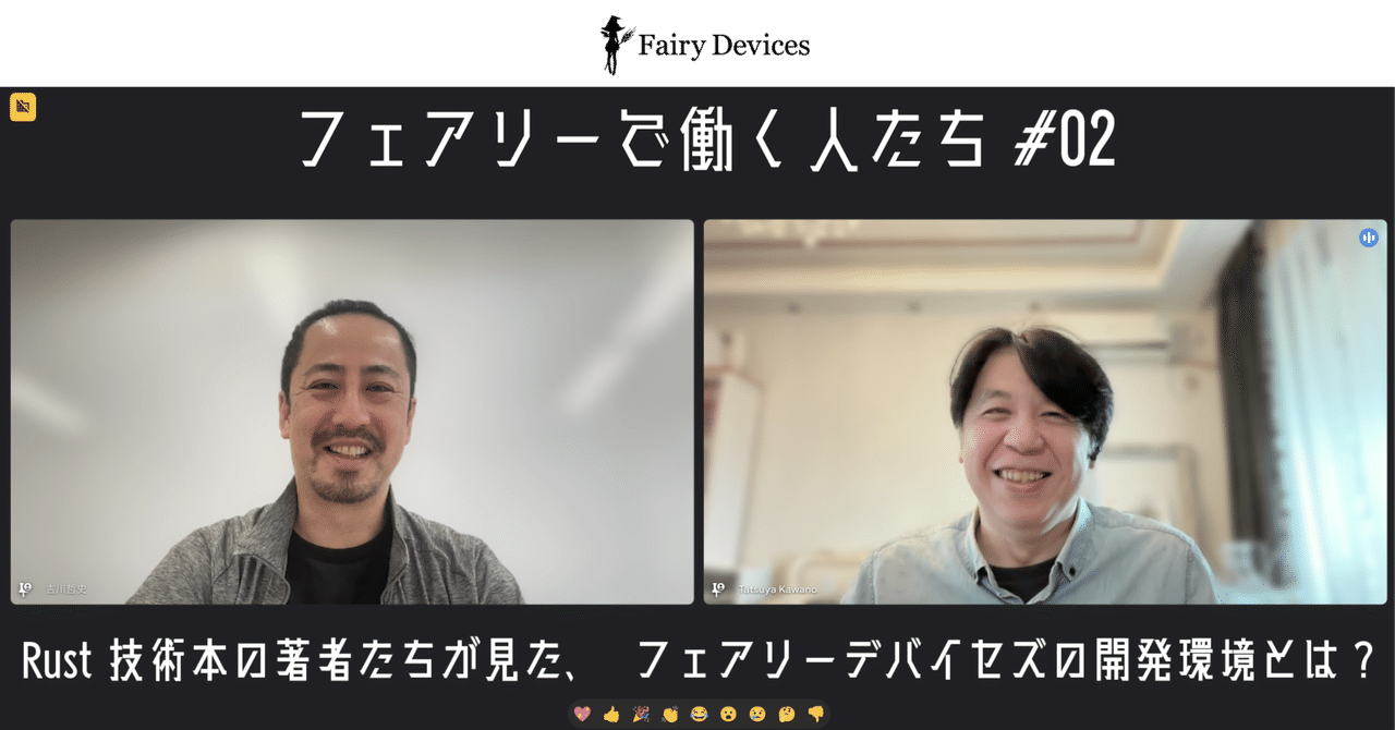 フェアリーデバイセズ｜Fairy Devices Inc.｜note