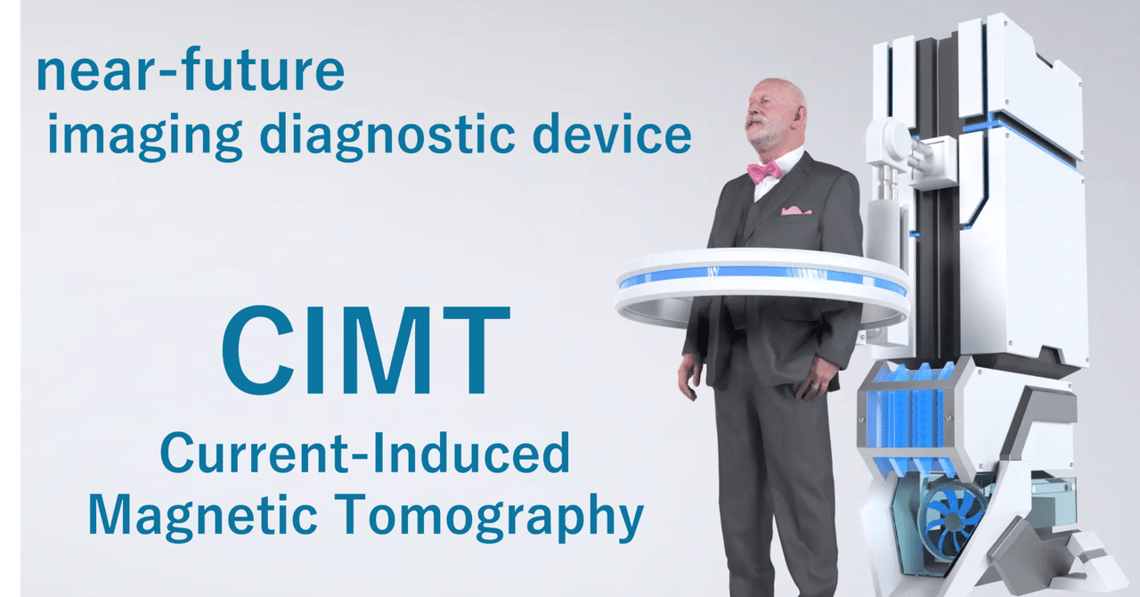 【CIMT】Prototype of near-future Imaging Diagnostic Device ｜POSH WELLNESS ...