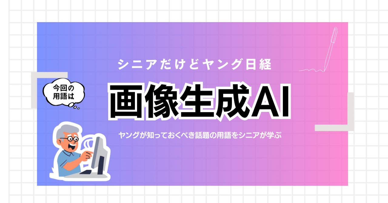 画像生成AI｜有馬典寿＜arima-planning＞