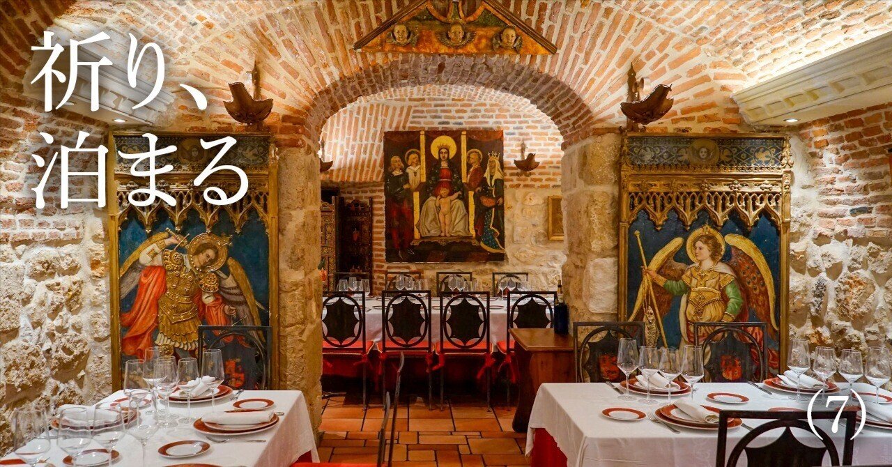 番外グルメ編「スペイン中部の名物料理子羊のロースト」｜J plus S