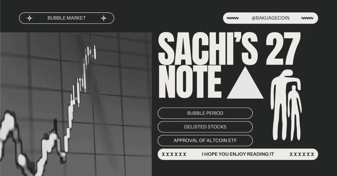 SACHIノート27【バイクラ🔺】｜SACHI@とんがりコイナー🔺