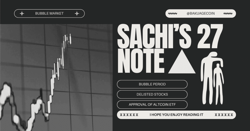 SACHIノート全巻｜SACHI@とんがりコイナー🔺｜note