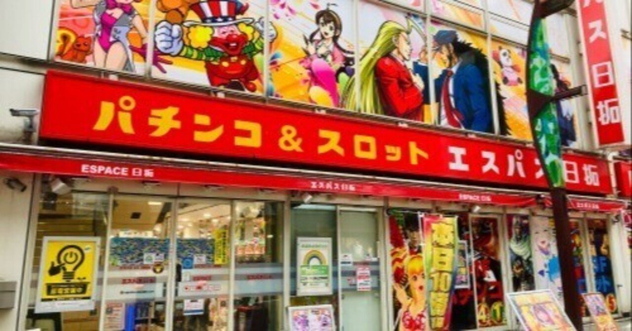 Suke@東京スロット｜note