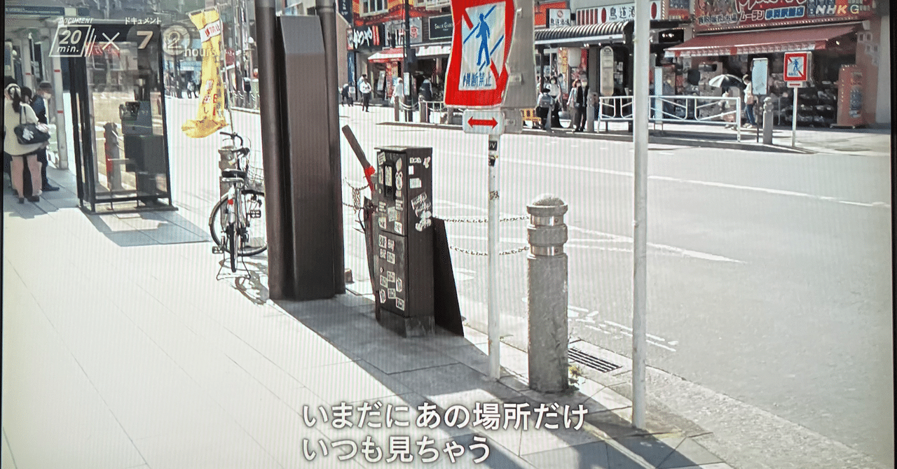 ドキュメント20min. (NHK)｜一ノ瀬 彰