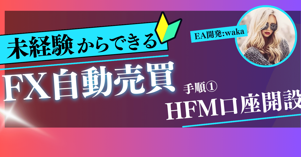 EA開発者waka｜note