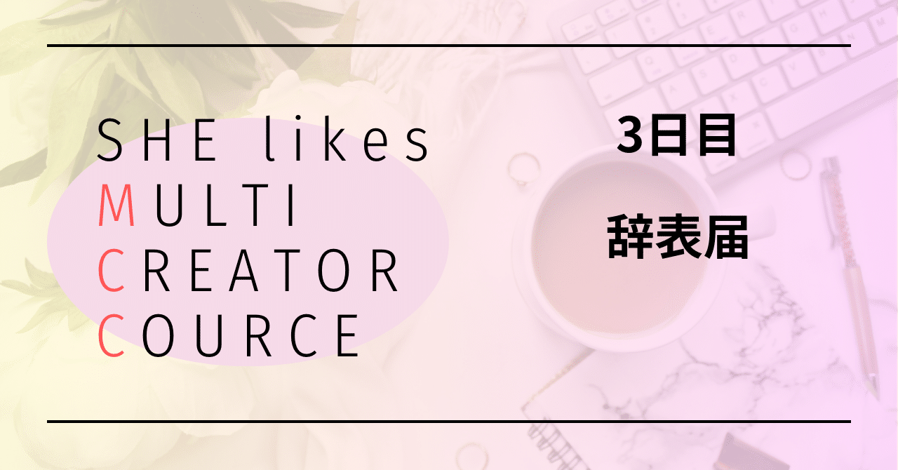 マルシー3日目｜yuki_nkm