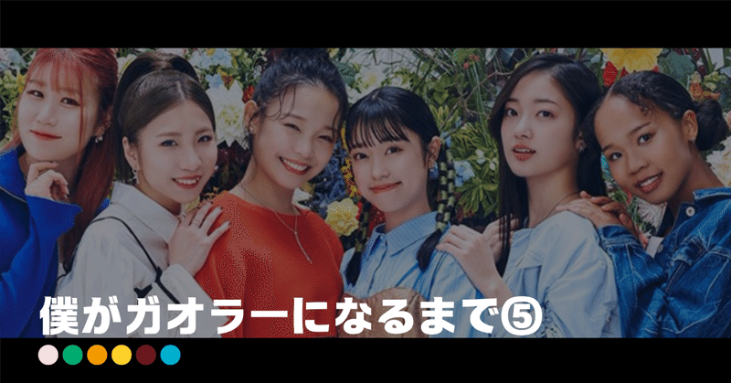 ガオラー1年生のryu｜note