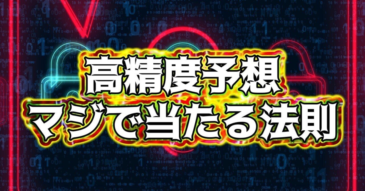 万舟皇帝プロの競艇予想屋🇫🇷｜note