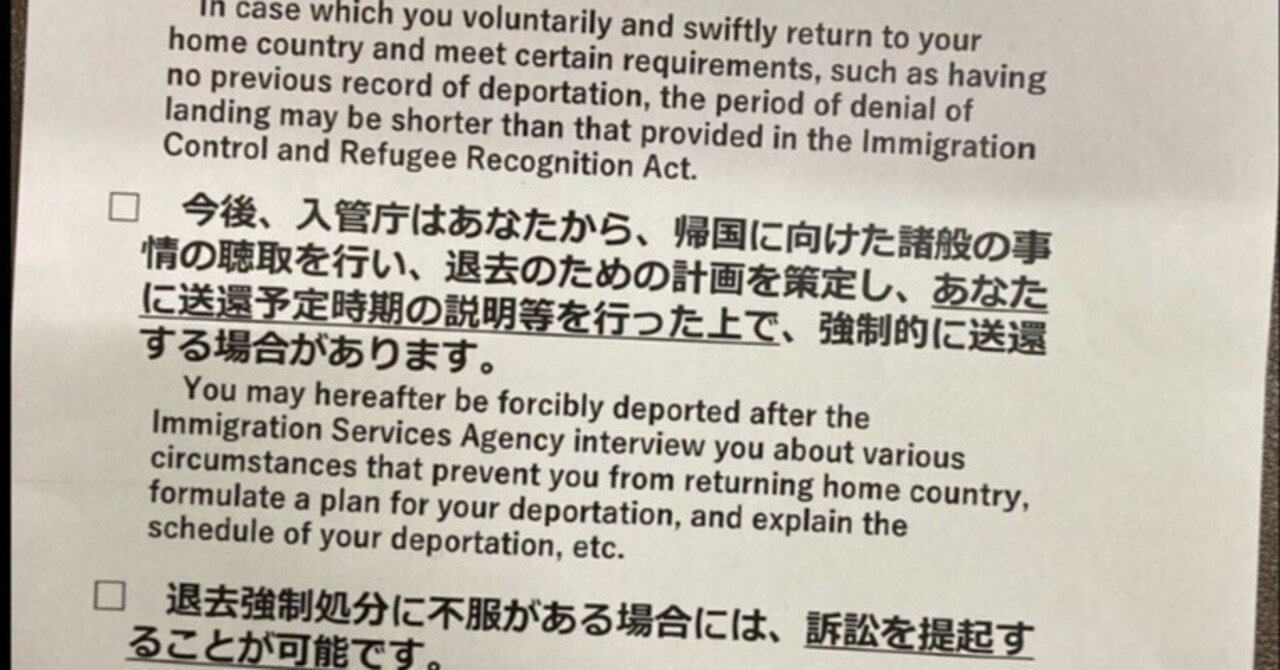 送還予定時期の説明がされることになった？｜koichi_kodama