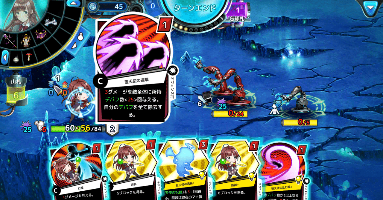 カードデッキ構築＋ローグライクRPG【崩落のCARNEADES】｜sibibi