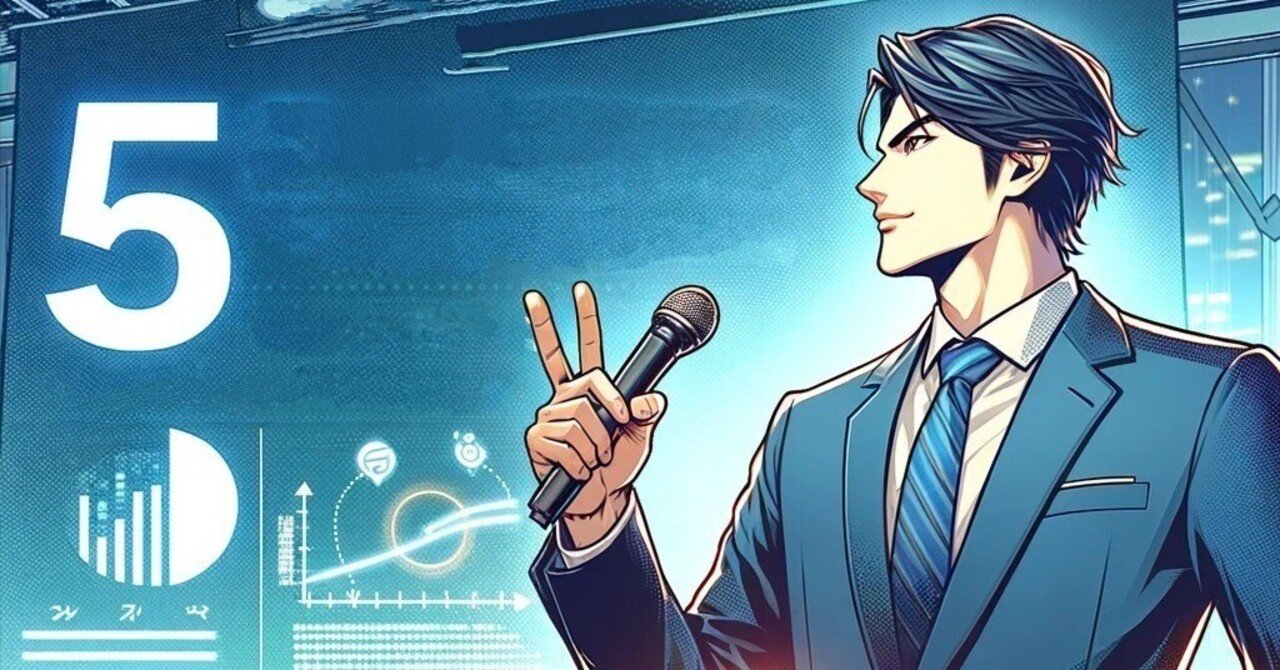 アイリスオーヤマ会長から学ぶプレゼンテーション5カ条｜カナタ・レオン