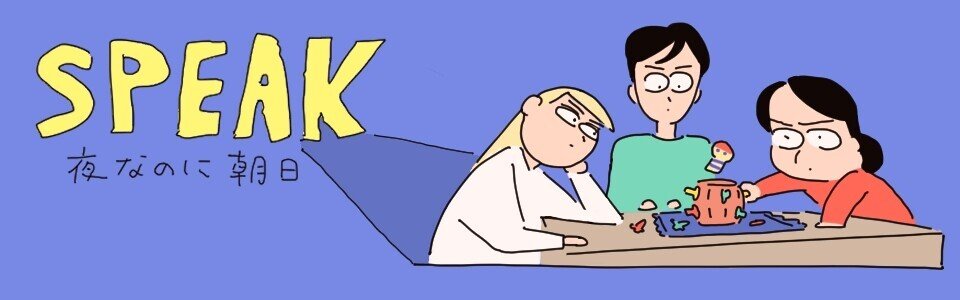 スピーク第二話です！ https://neworld-magazine.com/magazine/%E7%AC%AC2%E8%A9%B1%e3 ...