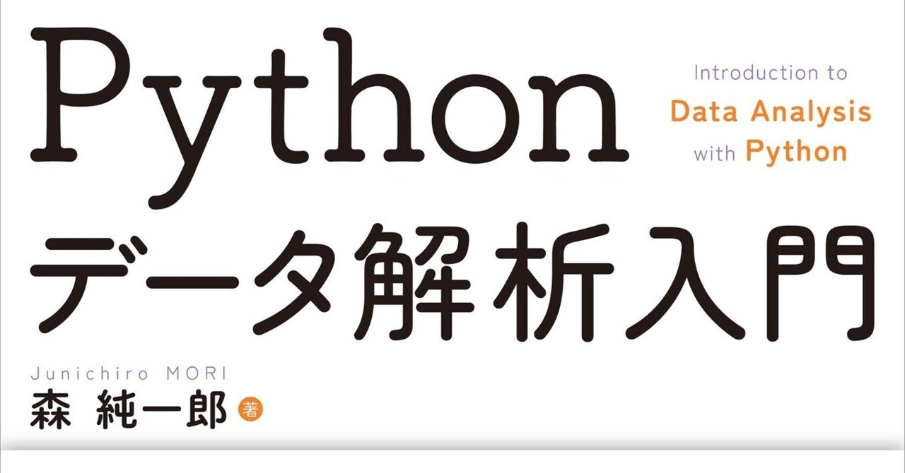 『pythonデータ解析入門』 第13章 ニューラルネットワークの基礎｜pythonデータ解析入門 