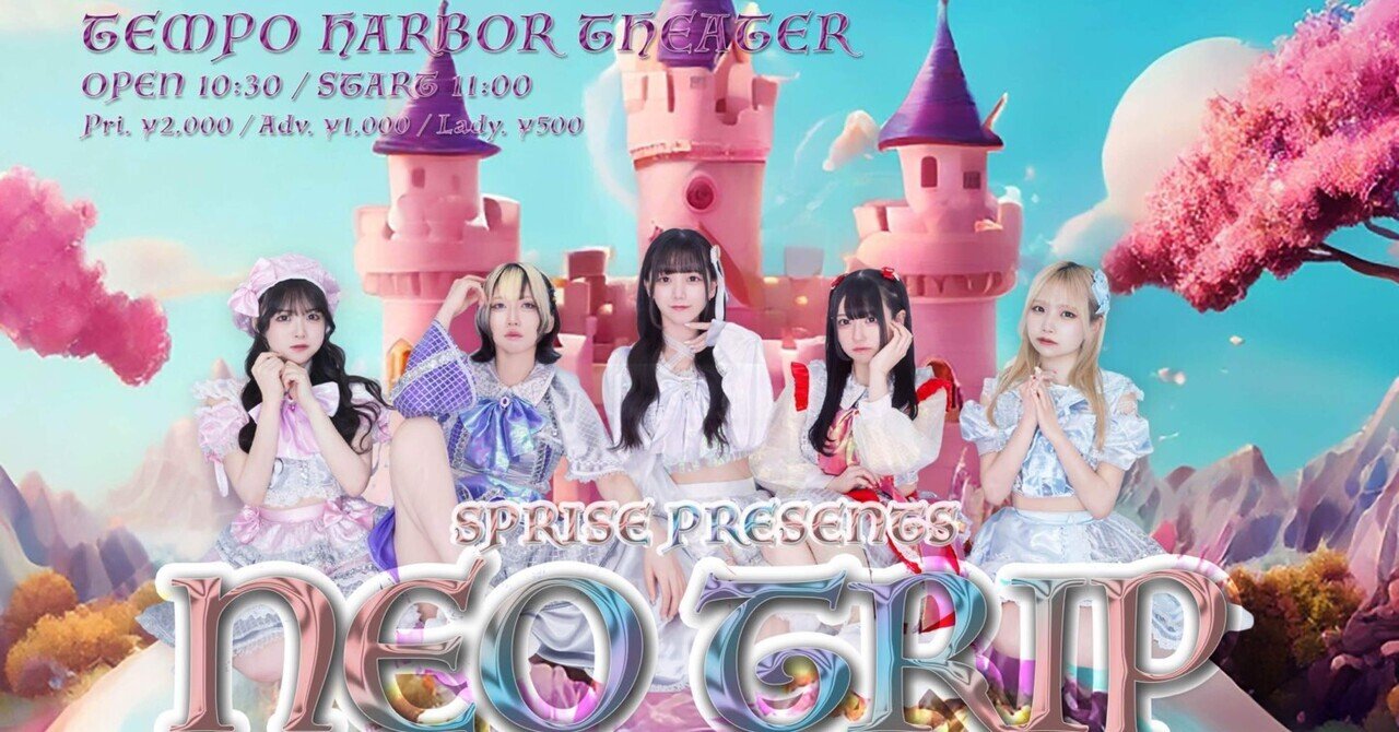 NEO TRIP （ライブレポ2024年5月25日）｜パクチ