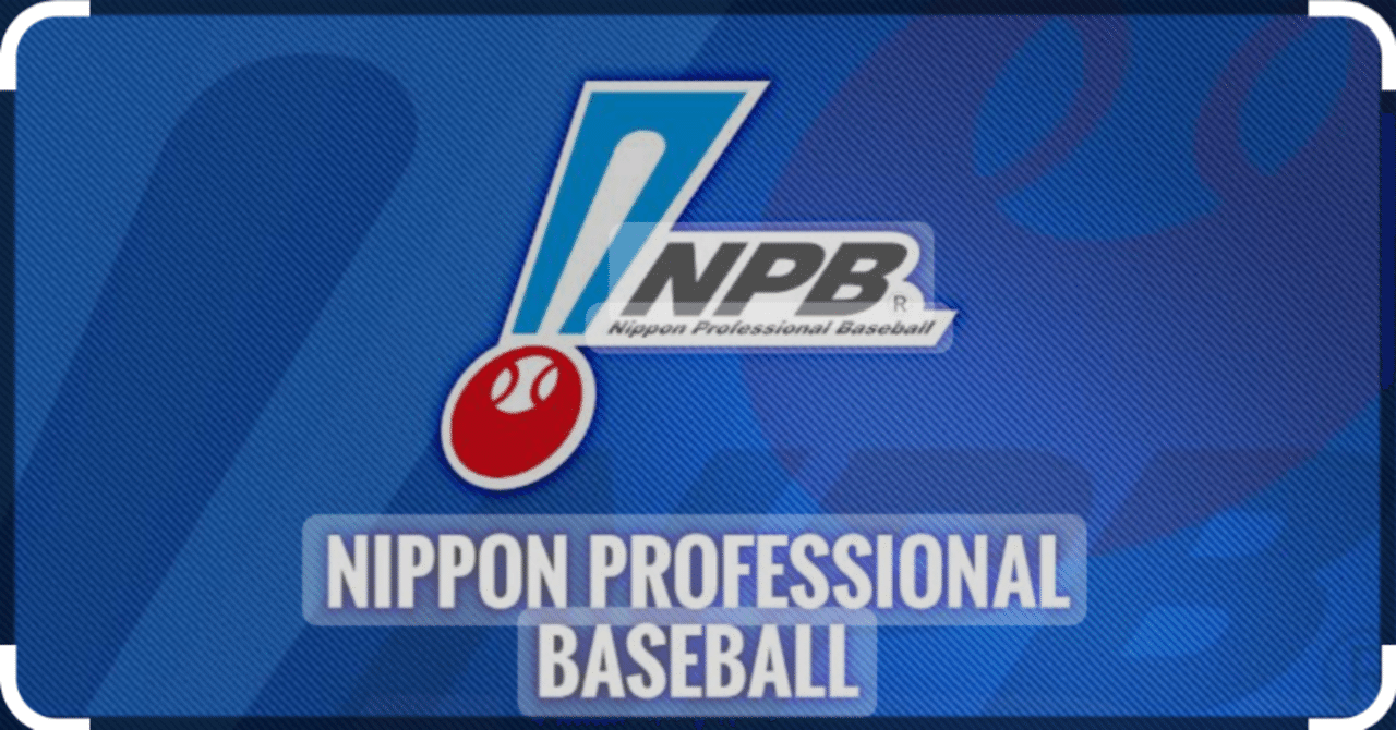 ⚾️6/11（火）セ・パ交流試合⚾️ 🉐NPBプロ野球予想🉐厳選4試合予想‼️｜がんてつ