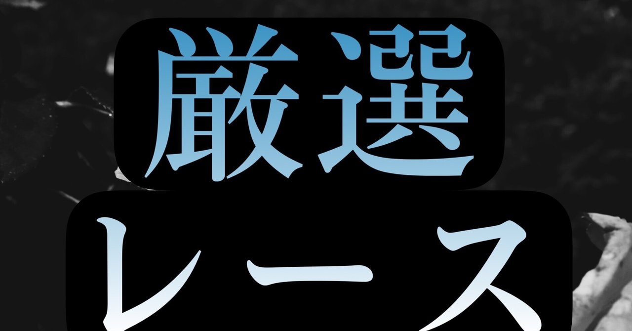 6/11【桐生_9R】18:50〆｜🌹競艇予想屋×MOMO🌹