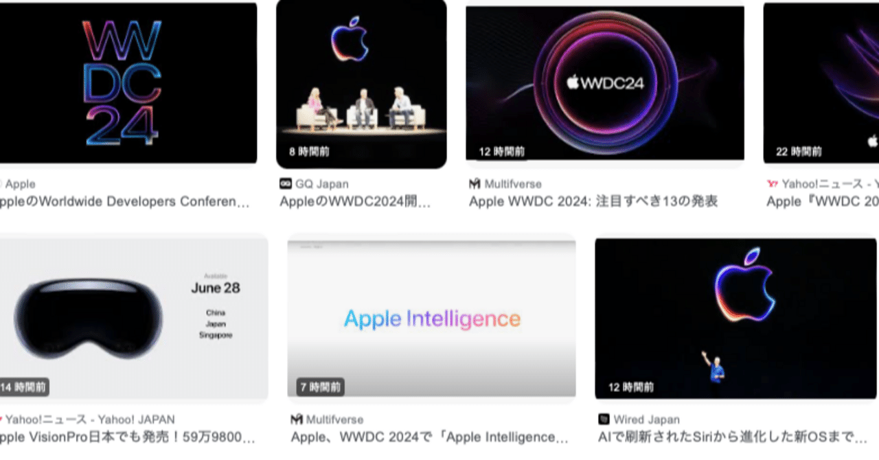 Apple WWDC2024 AI機能他発表｜大山大工