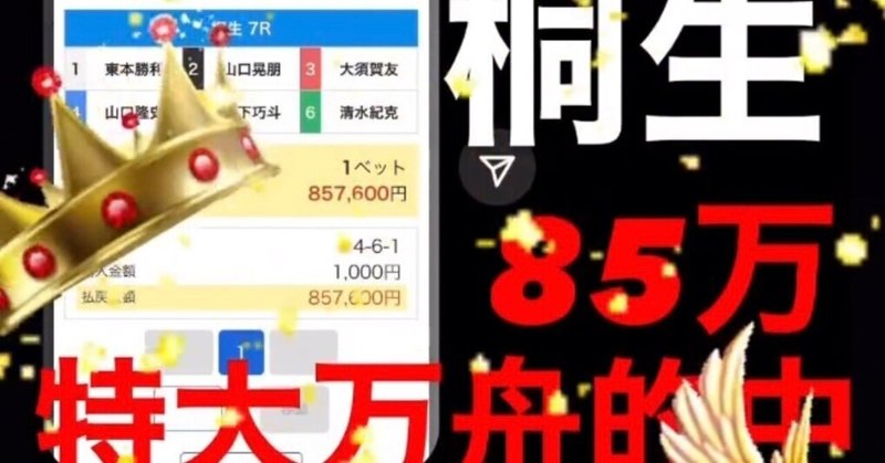 競艇予想師azusa|note