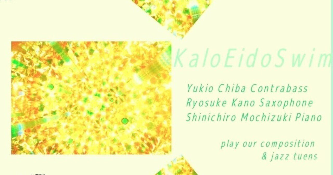 じぶんのバンド【Kolo Eido Swim】｜Yukio Chiba Bassist