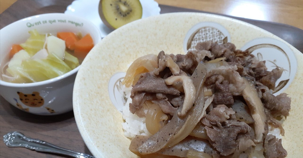 『牛丼🐮』(塩分1.4g)｜guttyo