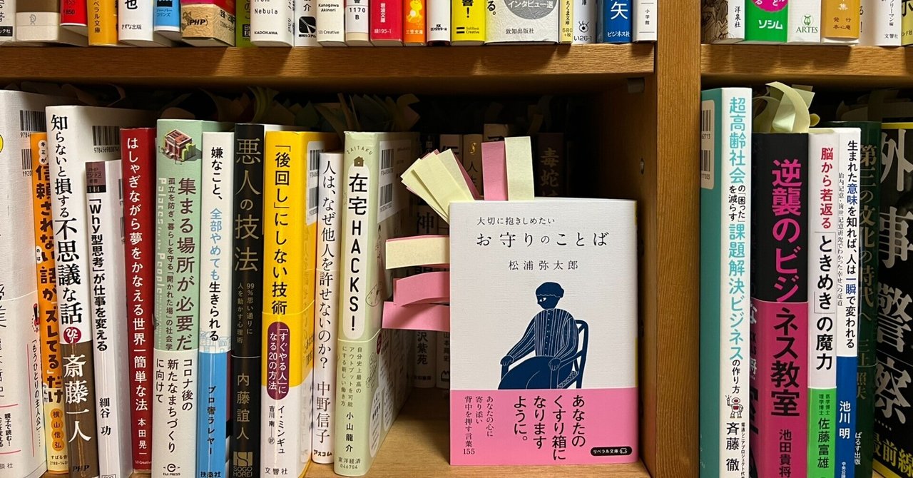 無駄貯金を｜西原宏夫 Nishihara Hiroo