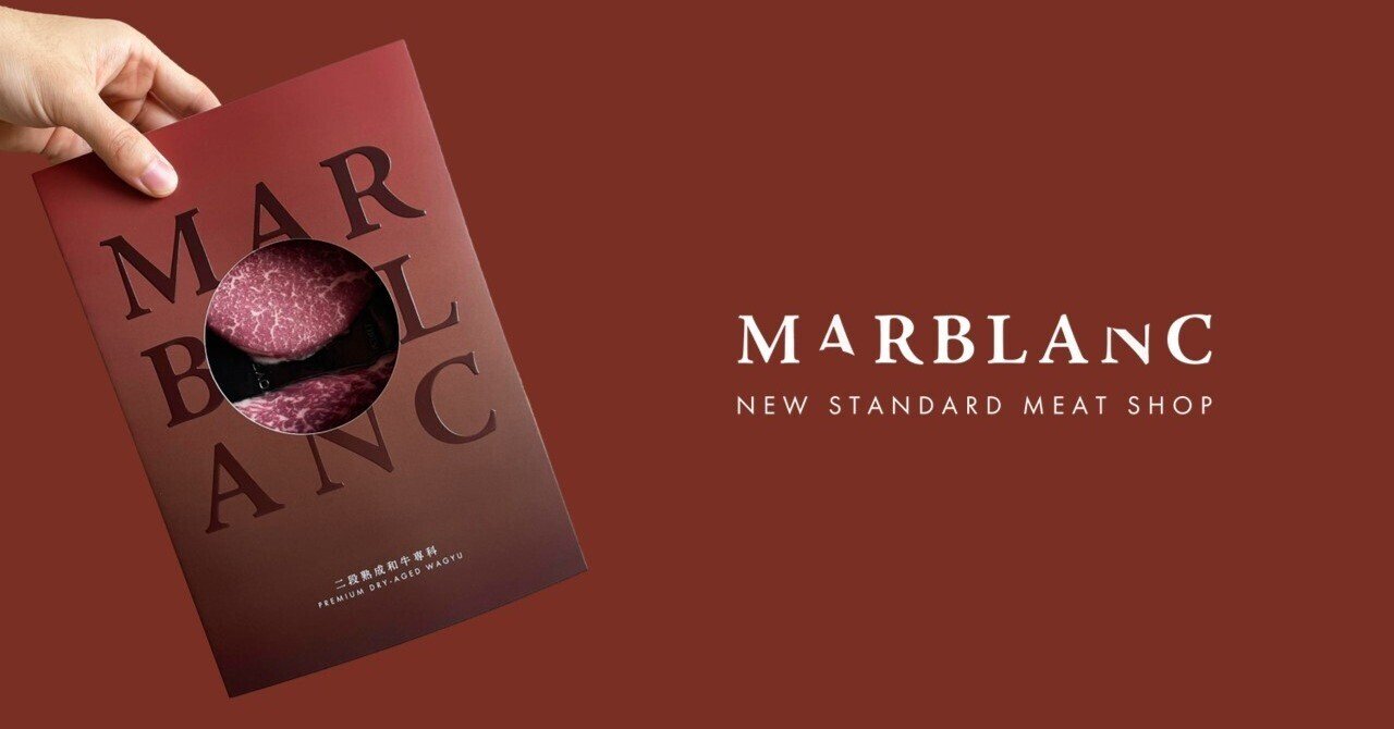 MARBLANCが見ている未来と成長性｜佐藤 辰哉｜家業のアトツギ兼スタートアップ起業家