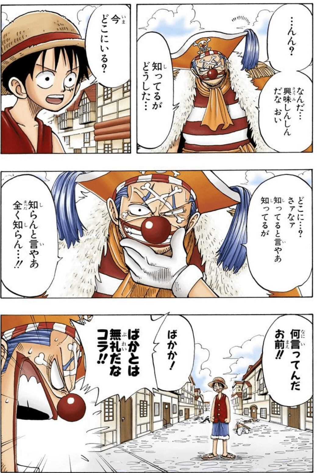 ルフィから学ぶHSP・3巻｜ぶっくん