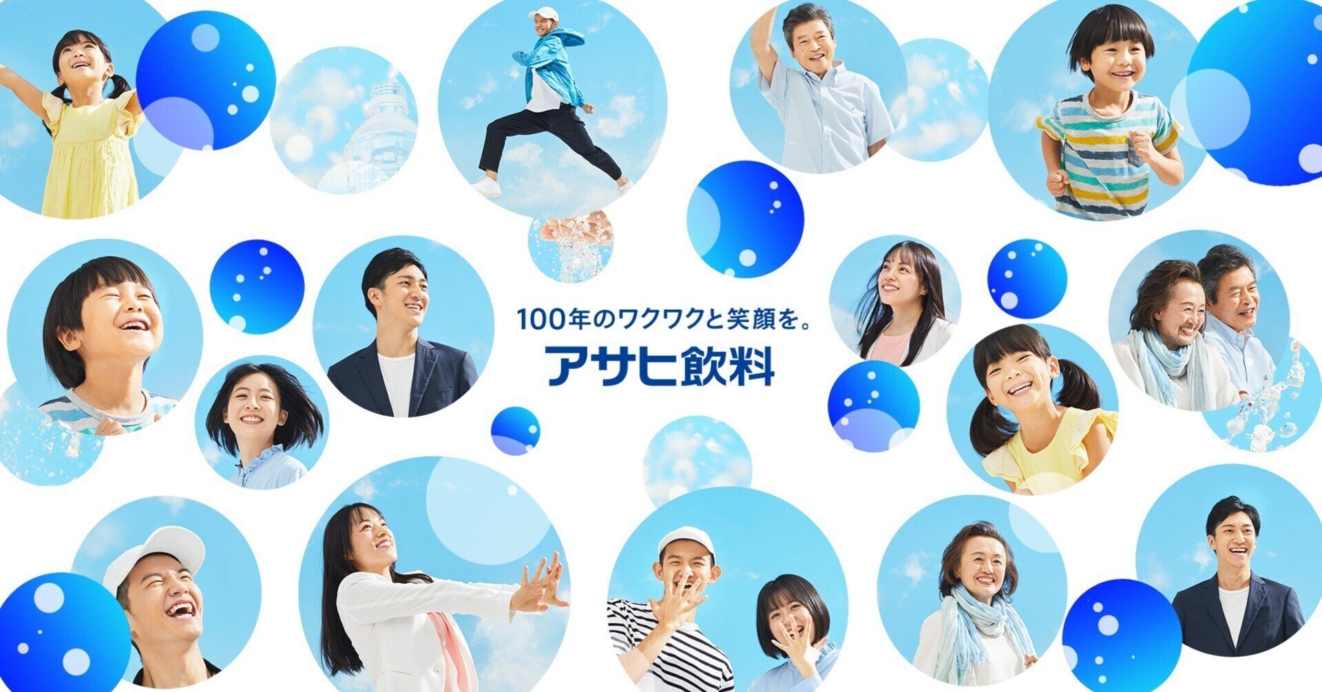 Asahi Soft Drinks｜note