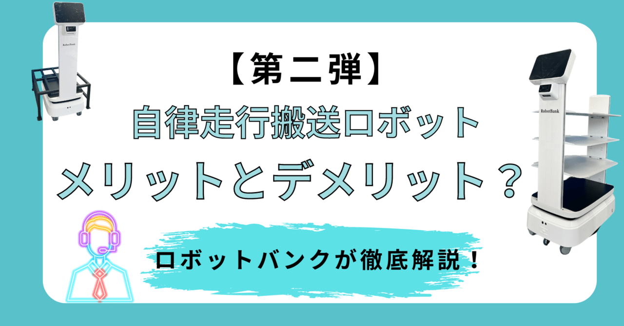 Robotbank株式会社｜note