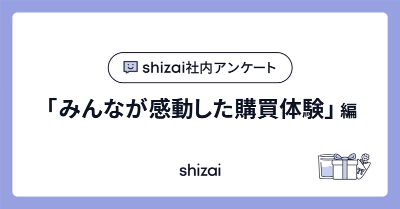 shizai note編集部｜note