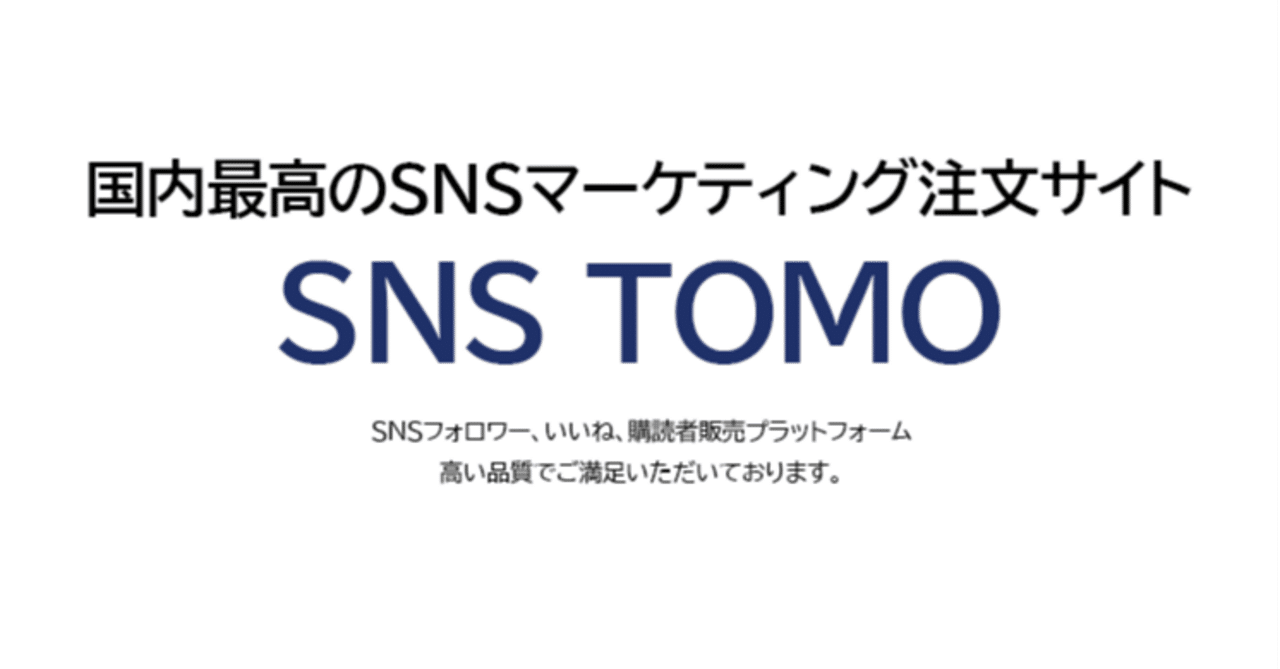 ブランディングで重要なこと？│SNS TOMO｜SNS TOMO