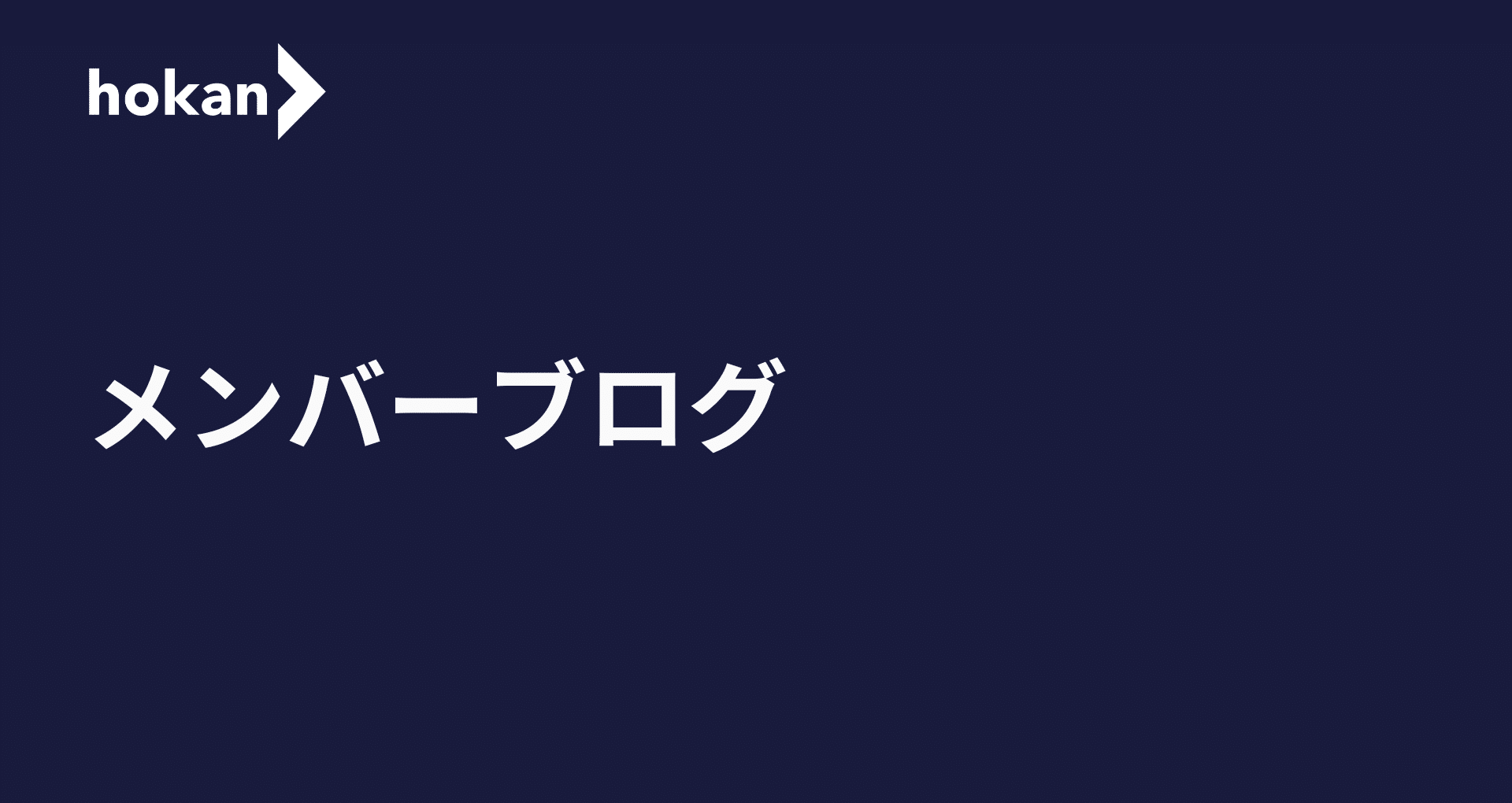 メンバーブログ｜Hokan Group, Inc.｜note
