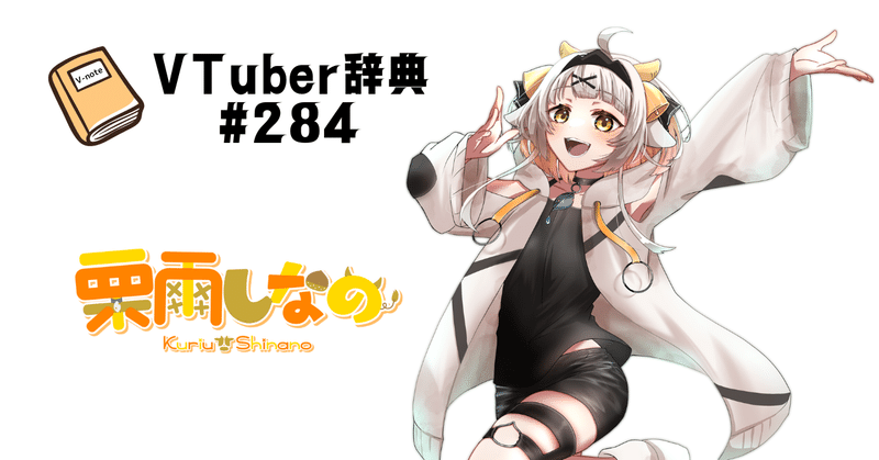 Vtuber｜note（ノート）