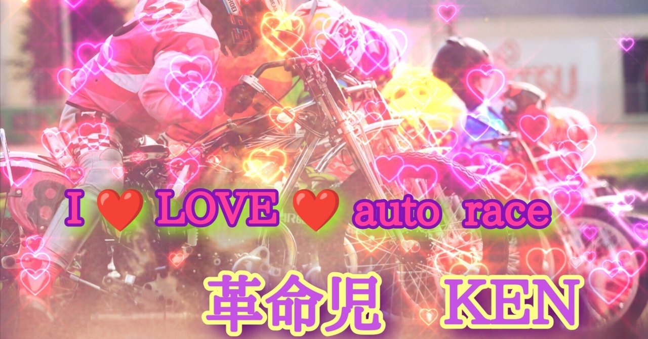 朝からアツいぜ🔥🔥🔥🏁浜松アーリー🏁優勝戦🏁全レース🏁🔥本気予想🔥🌸6月15日🌸|🏁革命児🏁【👑ken👑】🔥熱男🔥神出鬼没🔥