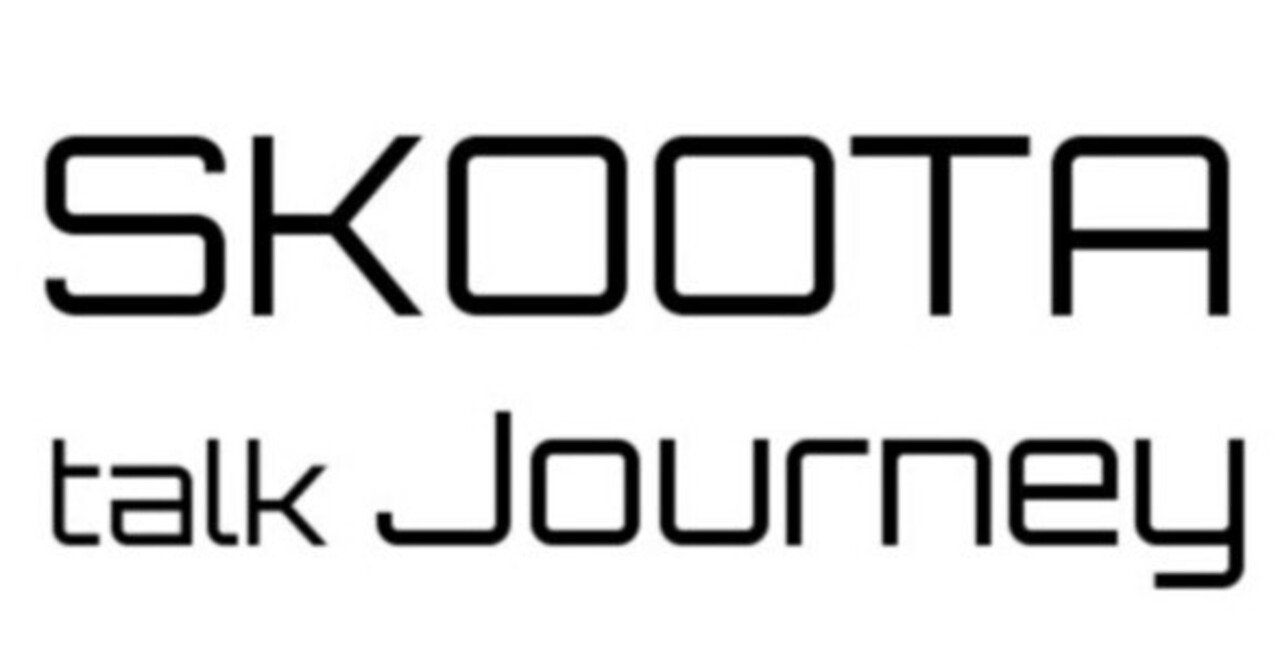 創作活動のヒントに！ | 音声メディア「SKOOTA TALK Journey」に出演｜高達俊之（codate）