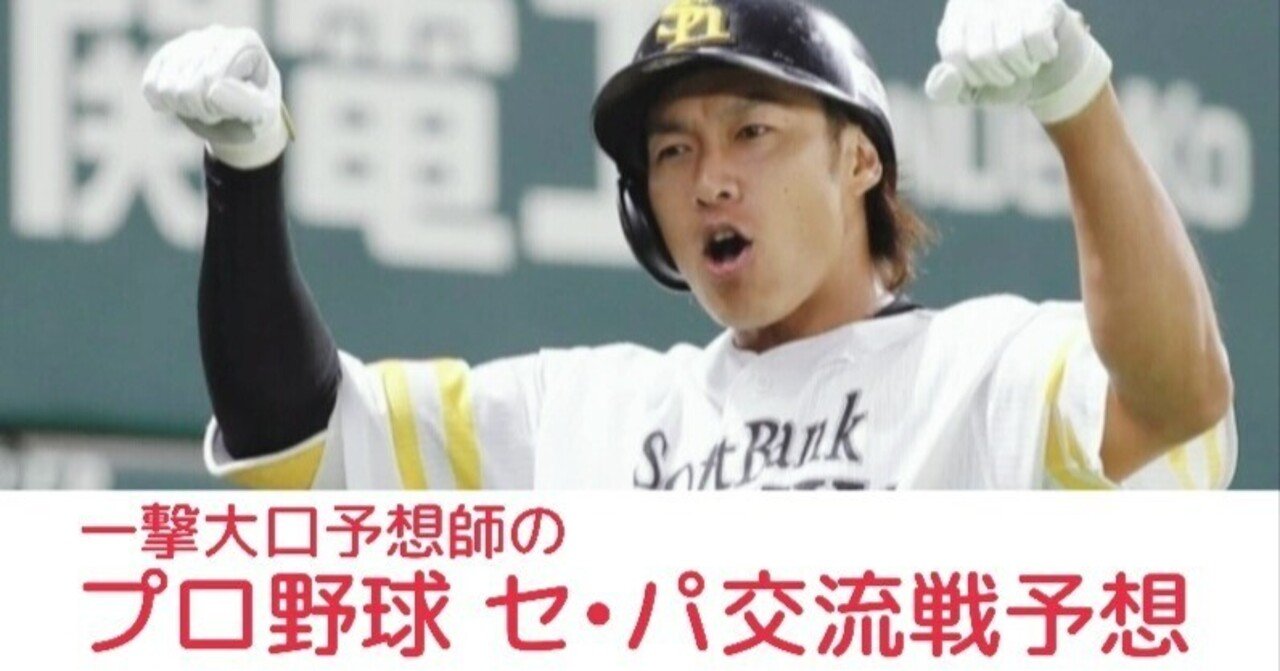 612 昨日は大勝負目3試合含む4 1快勝!npb•メジャー共に今月絶好調です🆗【vip特大勝負専門】プロ野球試合予想🔥🔥🔥🔥🔥 セ・パ